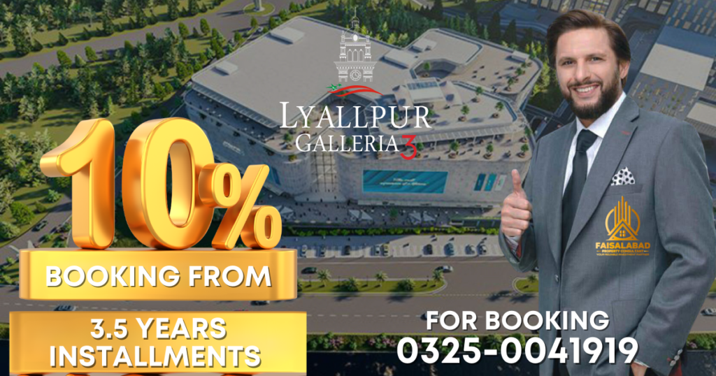 🌟 Introducing Lyallpur Galleria 3: A Premier Shopping Destination ...